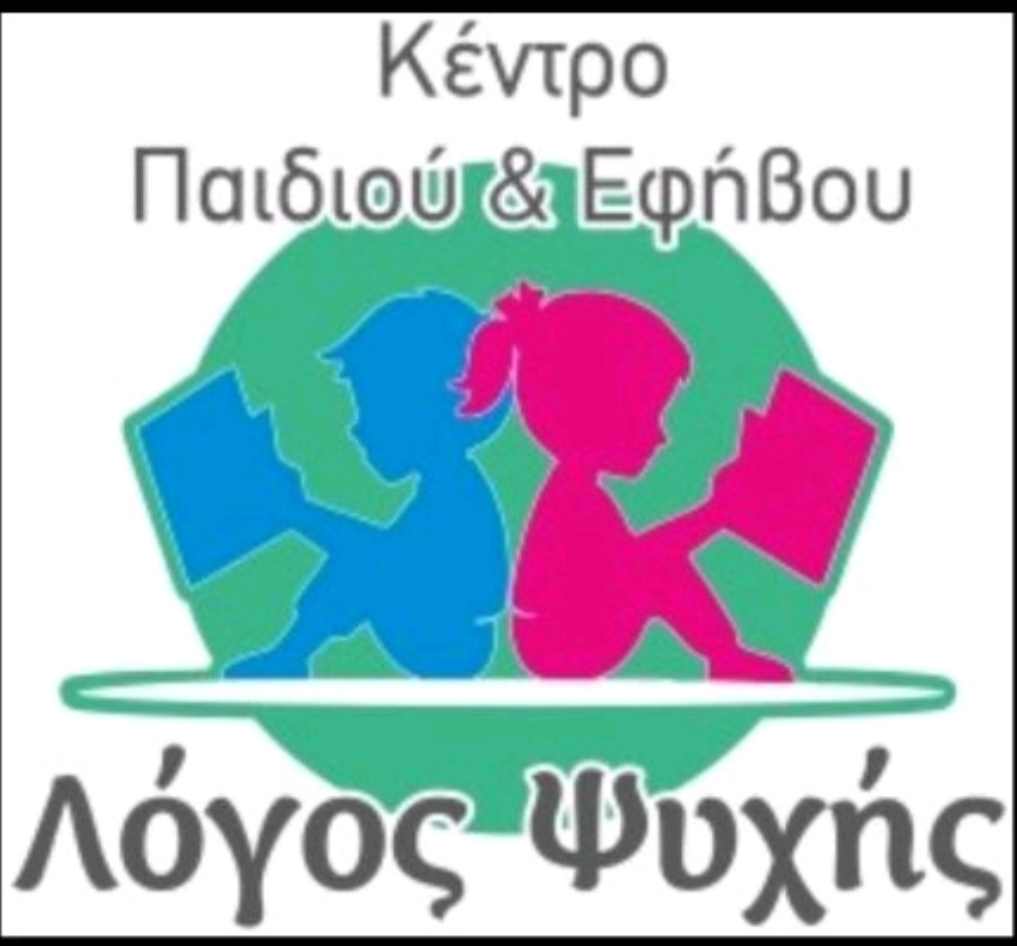 Κέντρο παιδιού και εφήβου Λόγος Ψυχής